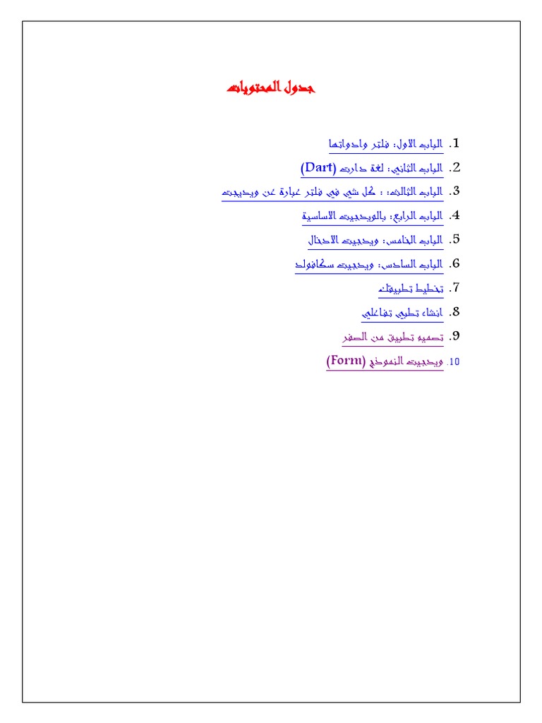 Flutter 2 PDF | PDF