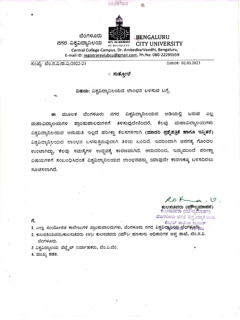 Logo For BCU PDF | PDF