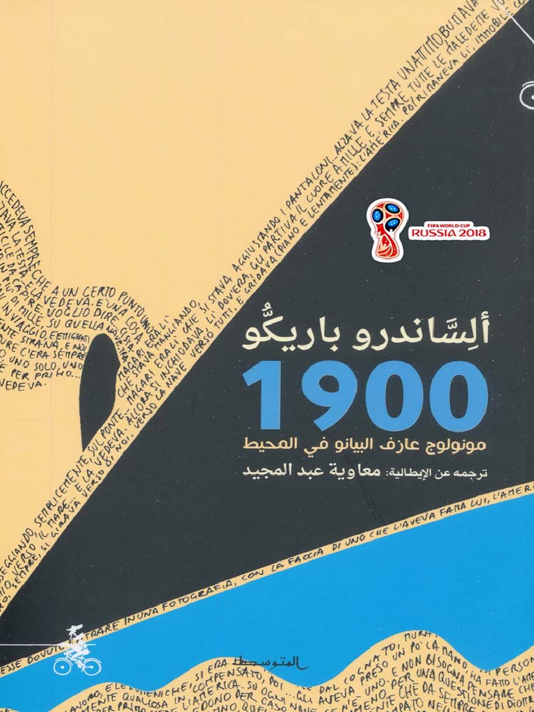 1900 مونولوج عازف البيانو في المحيط PDF | PDF
