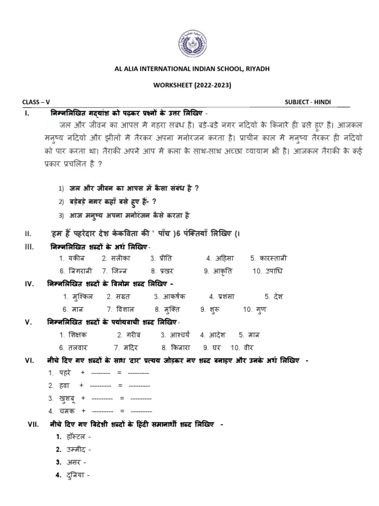 Class 12 - HINDI WORKSHEET | PDF