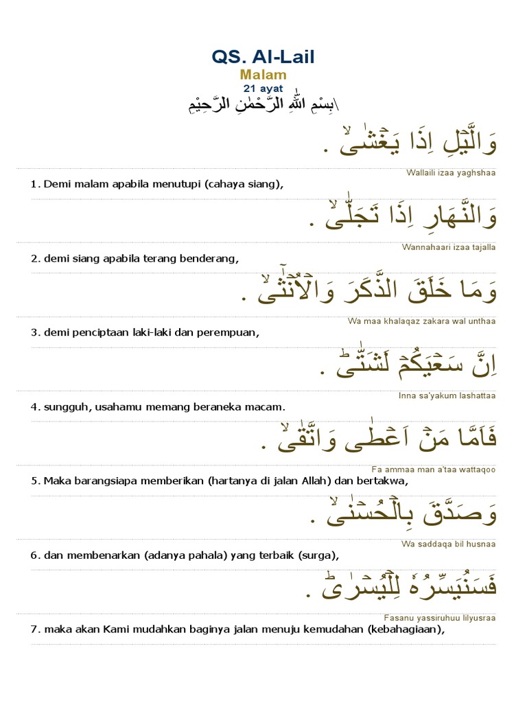 Qs. Al - Lail | PDF
