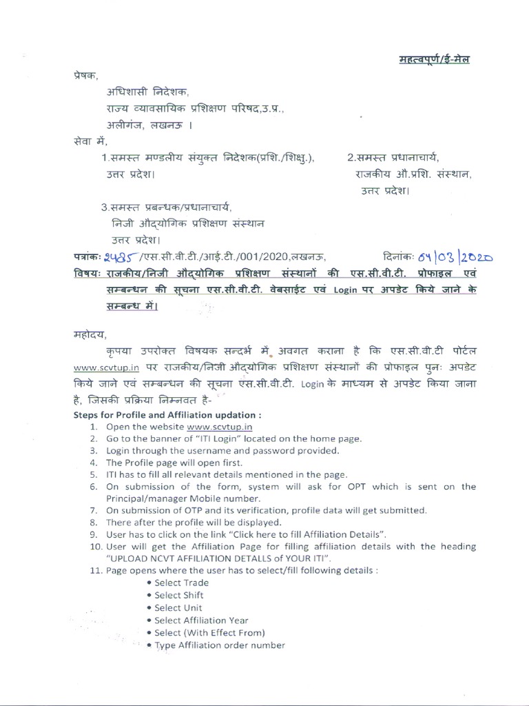 SCVT Letter 05022020 | PDF