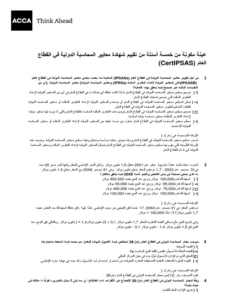 Cert Ipsas Arabic Sample Exam Question Pdf 7082