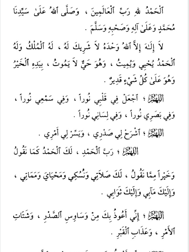 دعاء يوم عرفة Pdf