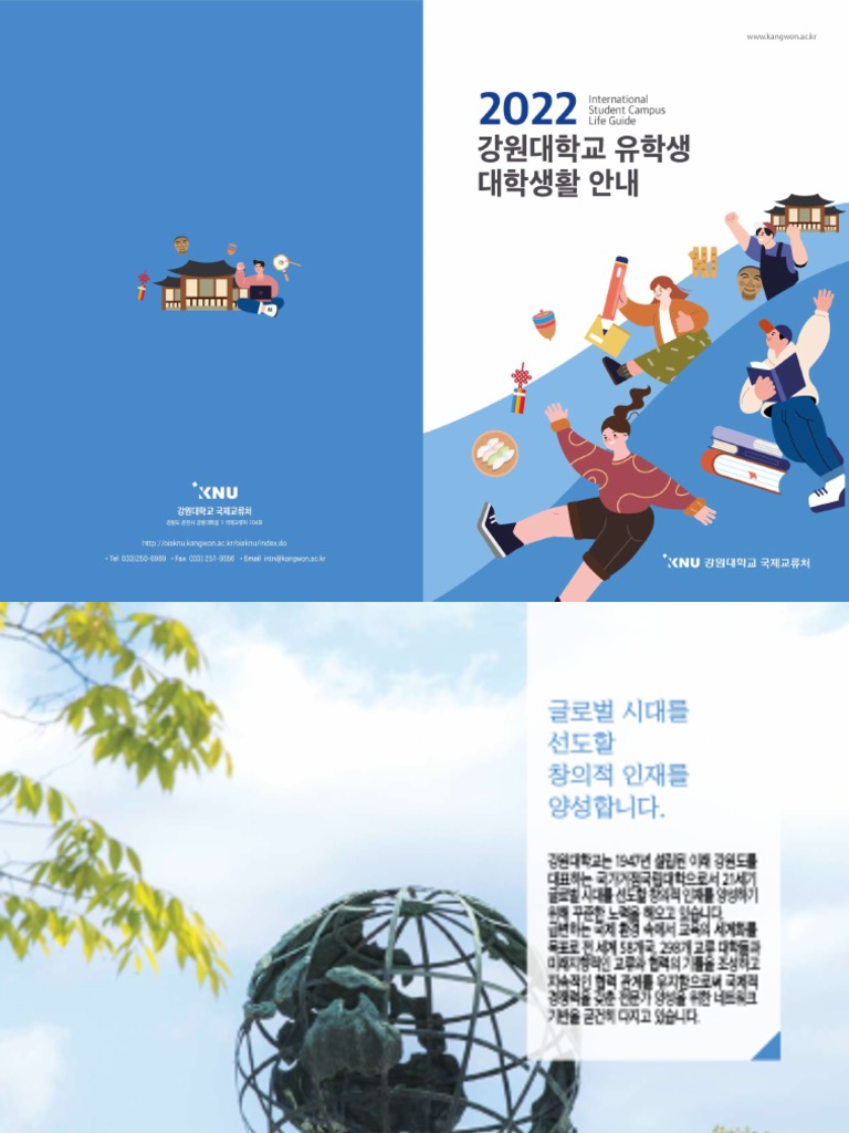 Guide English | PDF