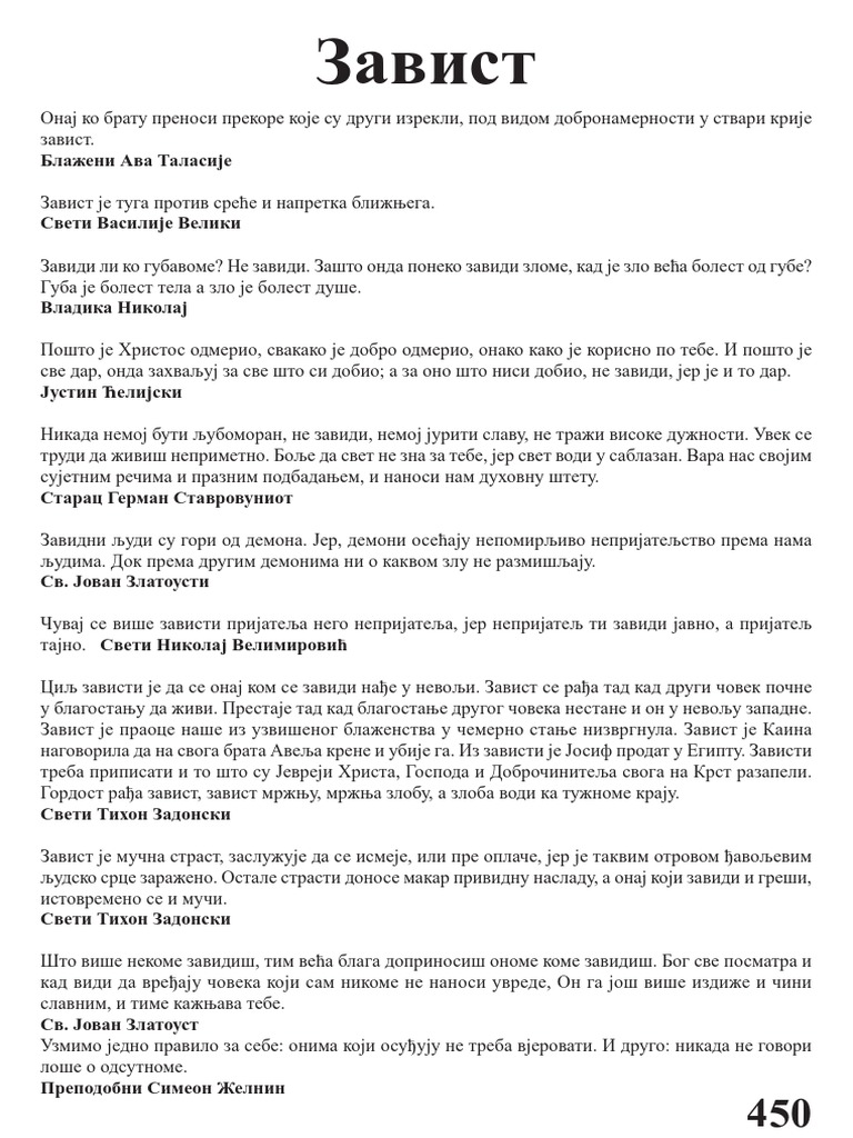 Zavist - Pouke | PDF