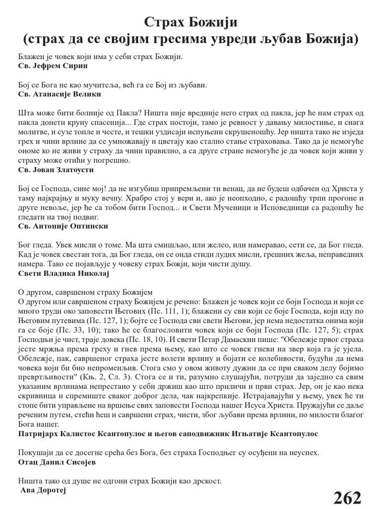 Strah Božiji - Pouke | PDF