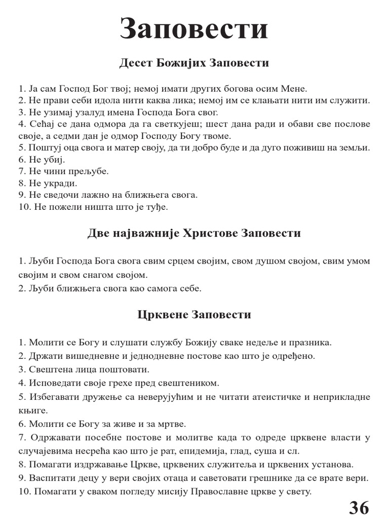 Božje Zapovesti Pouke PDF | PDF