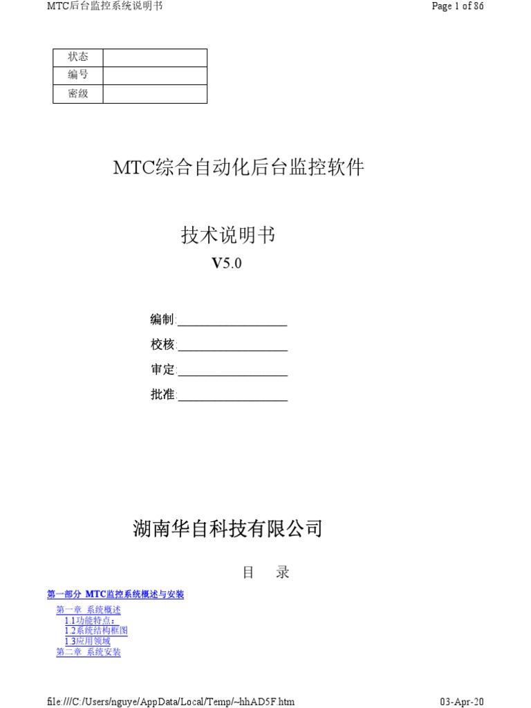 MTC | PDF