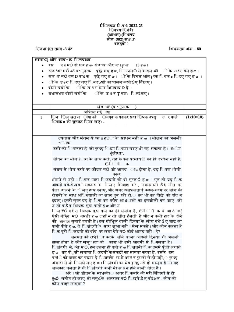 HindiCore-SQP 1 | PDF
