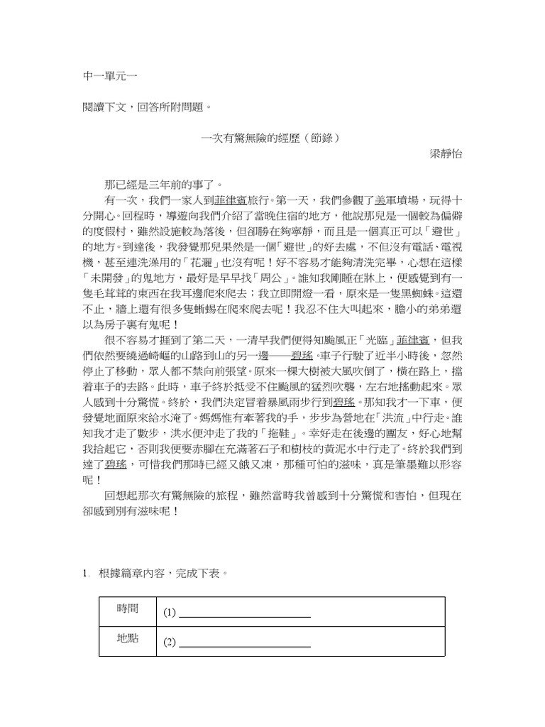 E4 Eq f1 m1 r1 | PDF