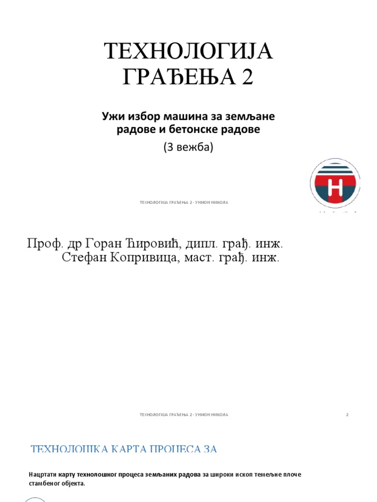 TG2 Vežba 03 | PDF