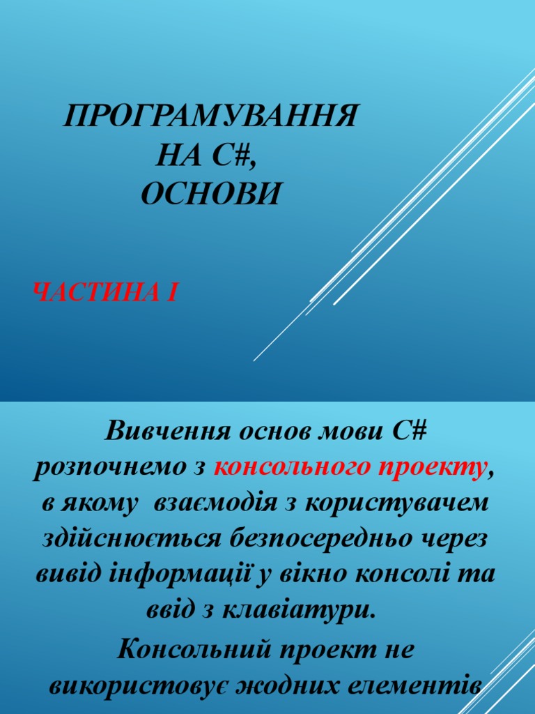 C Pdf