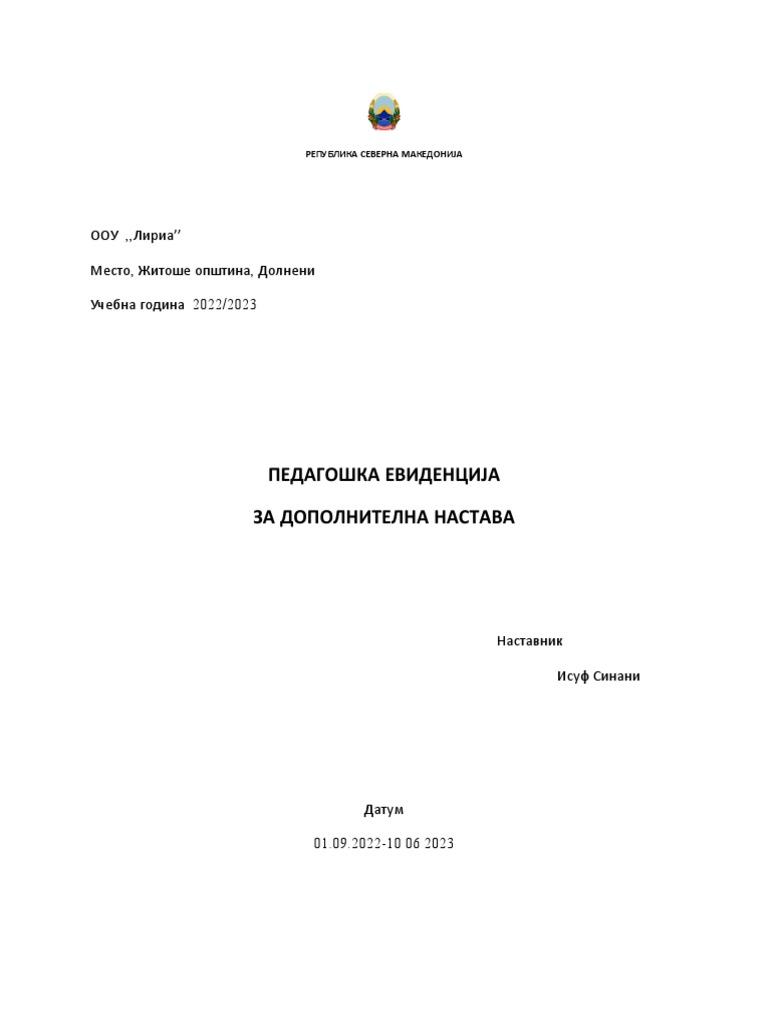 Programirane Obrazec 16 | PDF