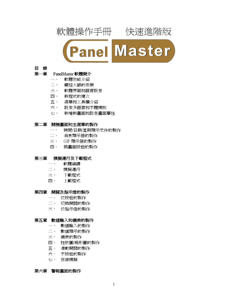 Panel Master | PDF