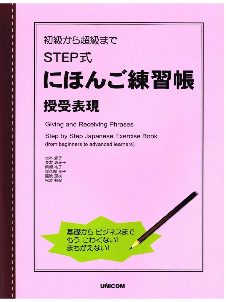 step-giving-and-receiving-phrases-pdf