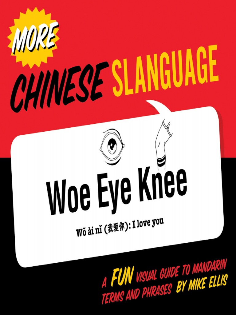 Chinese Slanguage - A Fun Visual Guide To Mandarin Terms and Phrases ...