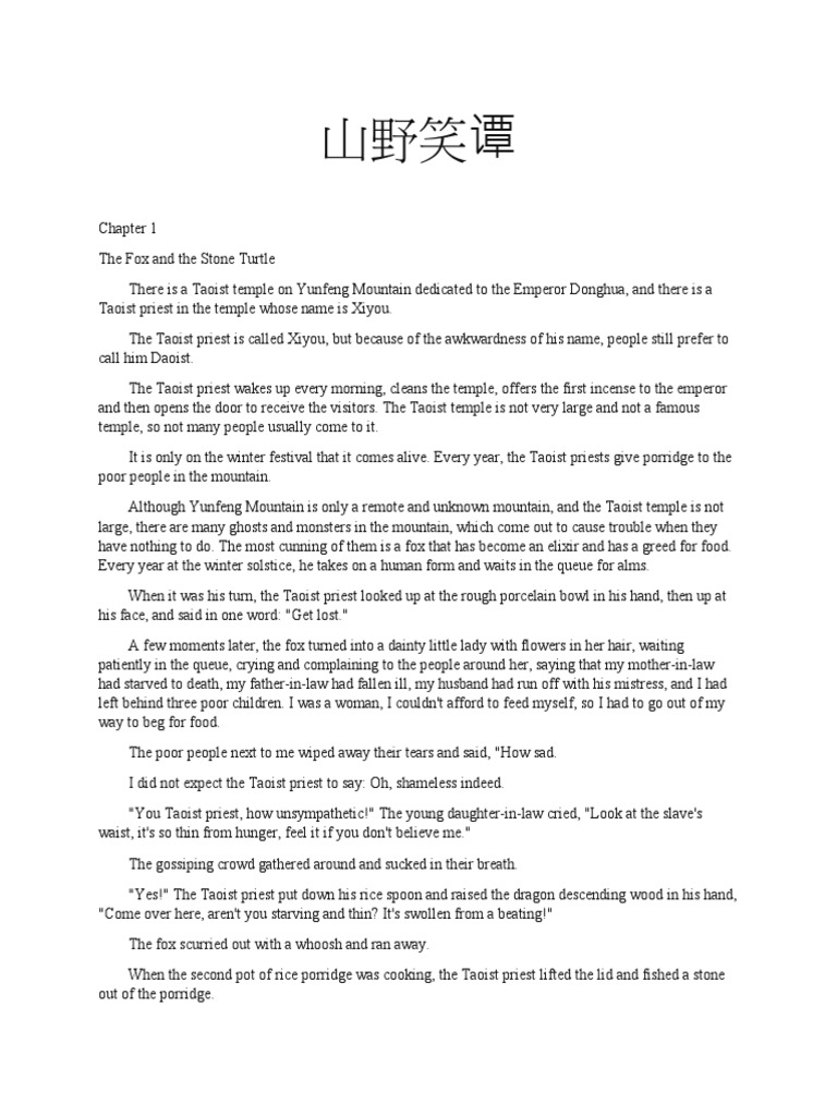 Shan Ye Xiao Tan 山野笑谭 RAW | PDF