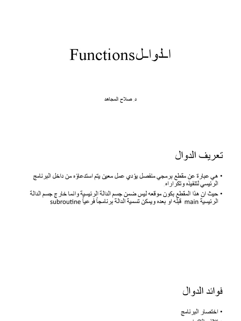 Lecture2 Functions Pdf