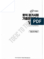Hacker TOEIC Vocabulary | PDF
