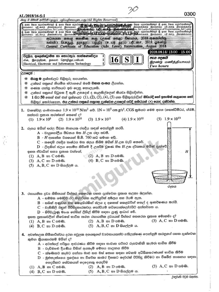 2018 AL Electrical, Electronic and Information Technology Past Paper - Sinhala Medium | PDF