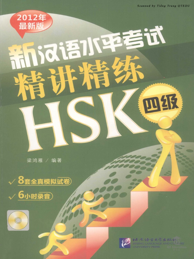 新汉语水平考试HSK4 - 8 đề PDF | PDF