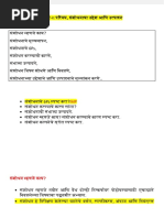 800+ मराठी म्हणी व त्यांचे अर्थ - List of Marathi Mhani With PDF » कृषी ...