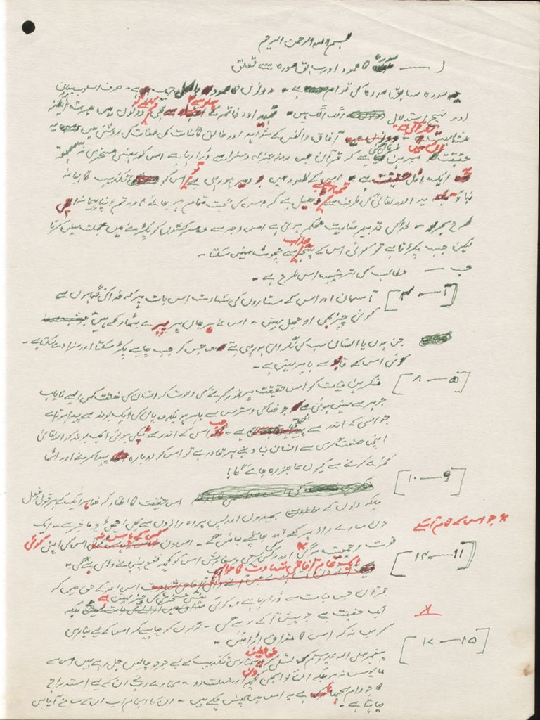 86 Surah Tariq PDF | PDF