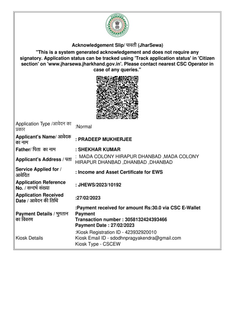 EWS Certificate Acknowledgement Slip | PDF