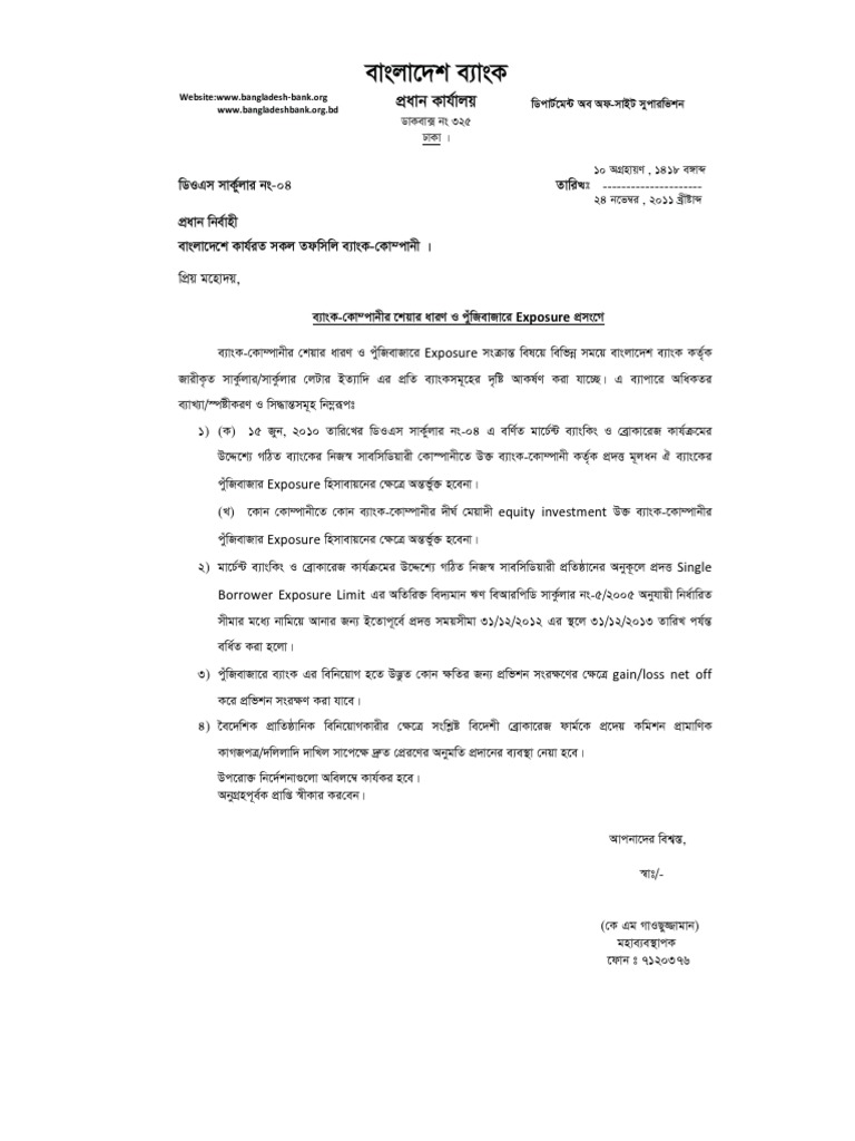 DOS Circular No. 04 Holding of Shares & Capital Market Exposure For ...