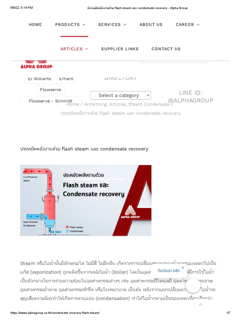 ประหยัดพลังงานด้วย flash steam และ condensate recovery - Alpha Group ...