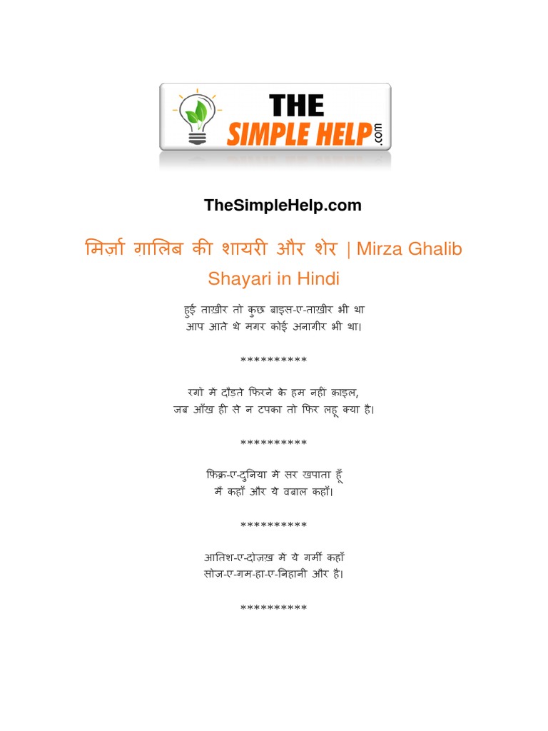 Mirza Ghalib Shayari in Hindi PDF | PDF