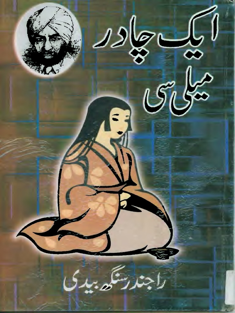 Aik Chadar Maili Si By Rajinder Singh Bedi.pdf | PDF