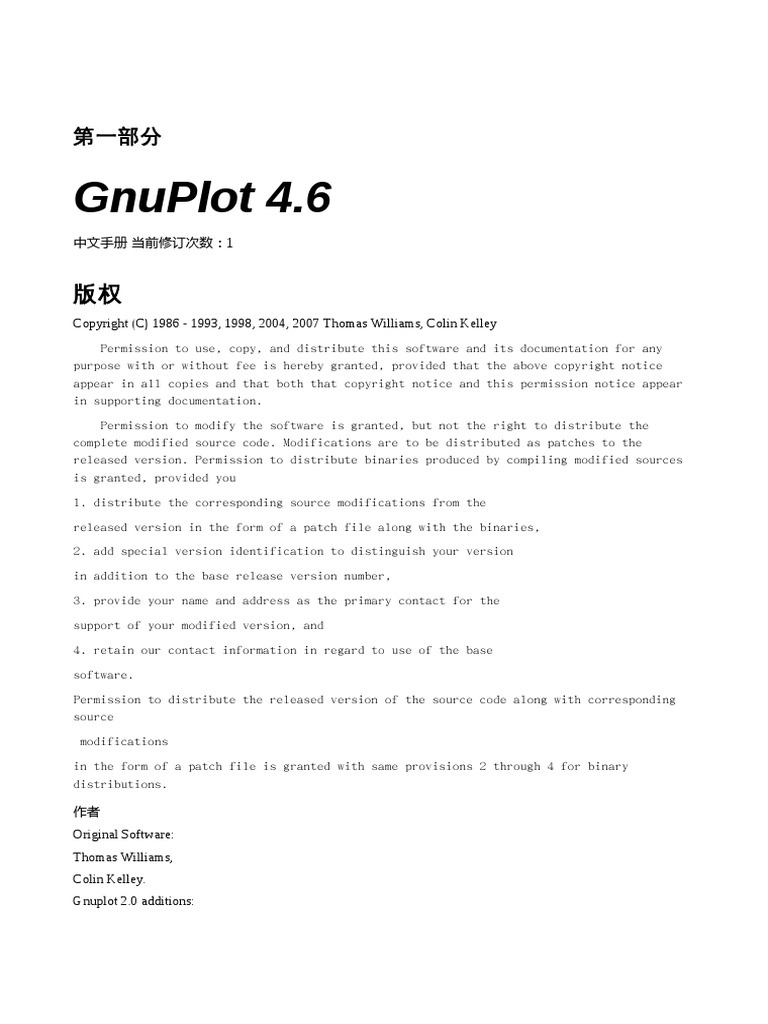 gnuplot中文手册 PDF | PDF