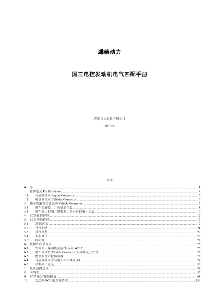Weichai Euro III | PDF