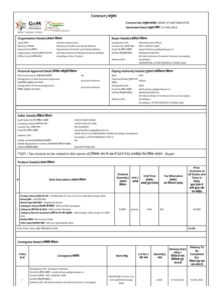 Gemc 511687768410195 01022023 | PDF