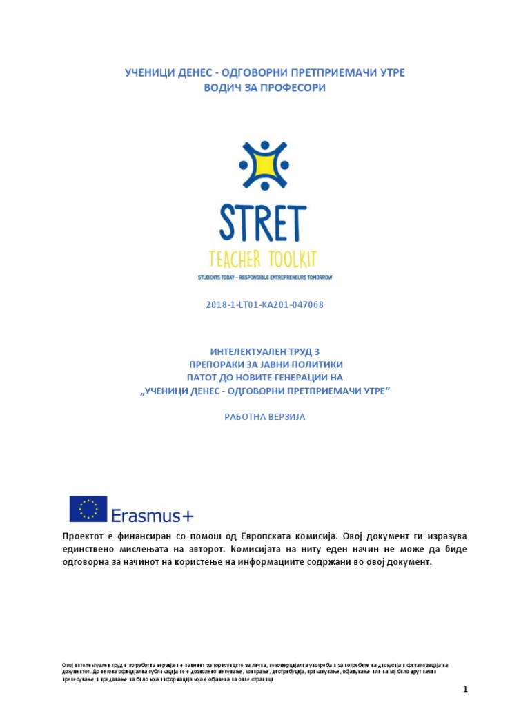 IO3-ПРЕПОРАКИ ЗА ЈАВНИ ПОЛИТИКИ-final MK version | PDF