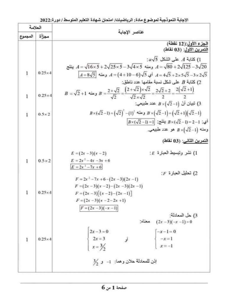 Correction Bem Maths 2022 | PDF