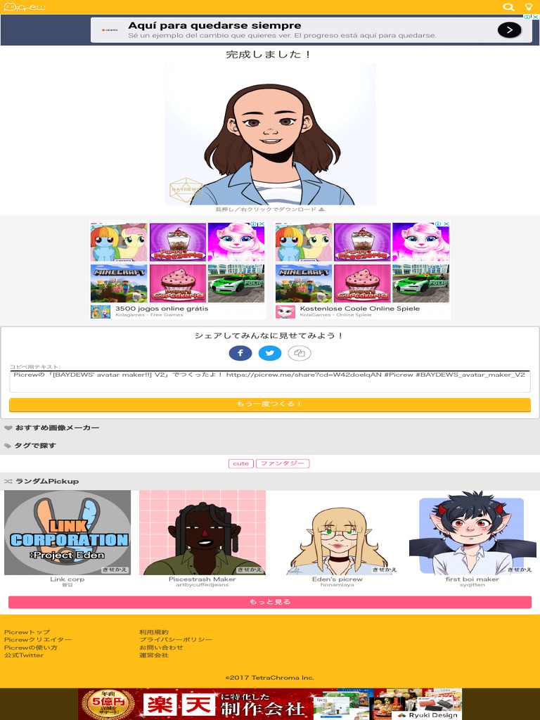 (BAYDEWS' Avatar Maker!!) V2 Picrew PDF | PDF