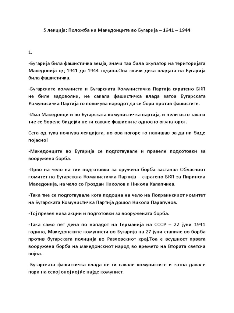1941 - 1944 | PDF