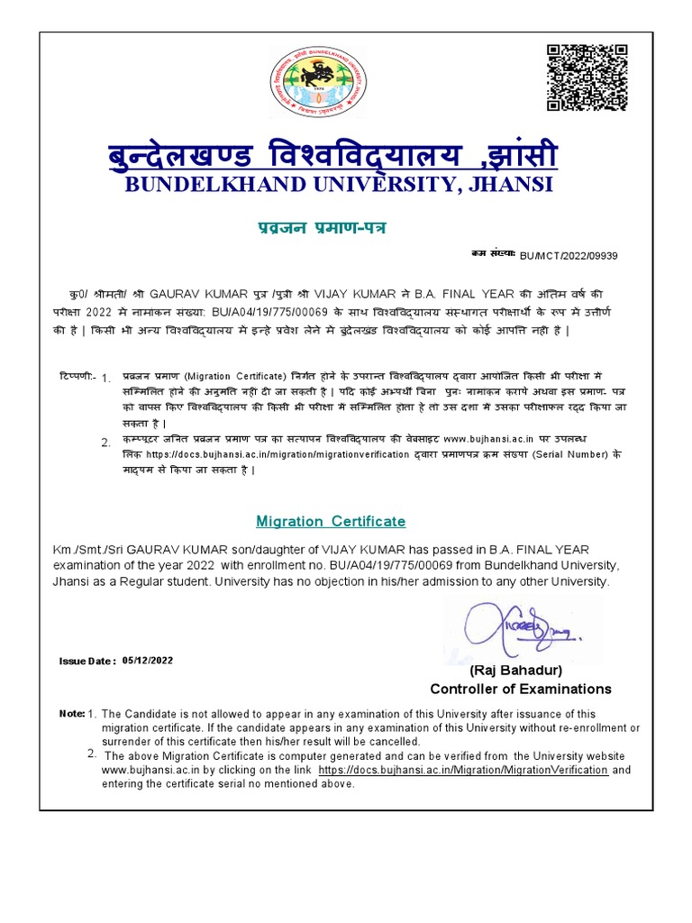 Migration Certificate | PDF