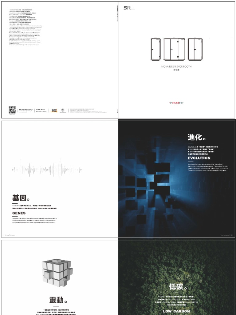 2022-SR Movable Silence Booth - SOUNDBOX | PDF