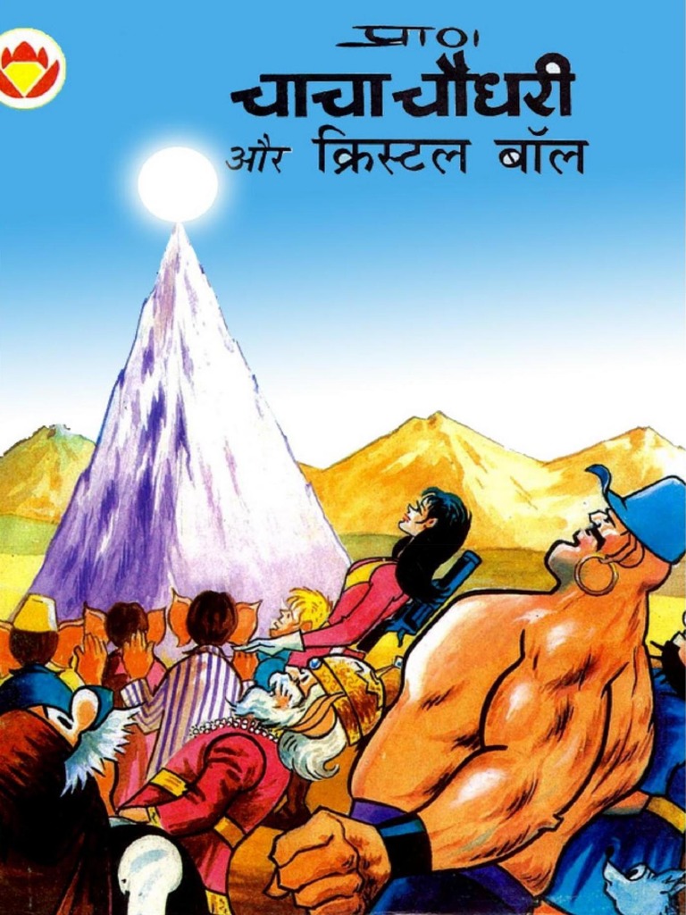 Chacha Chaudhary - Crystal Ball | PDF