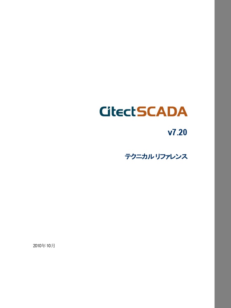 CitectSCADA Technical Reference - JA | PDF