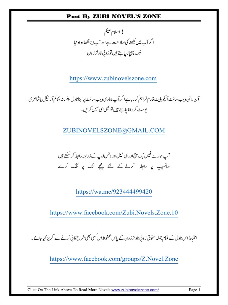 Aisa Rog Laga Hai Jana by Humaira Fatima Complete PDF | PDF