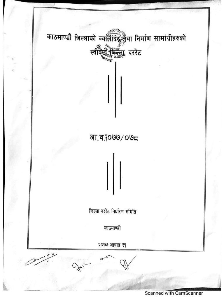 KTM District Rate 77-78 PDF | PDF