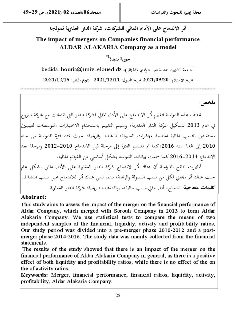أثر الاندماج على الأداء المالي للشركات -شركة الدار العقارية نموذجا The ... أثر الاندماج على الأداء المالي للشركات -شركة الدار العقارية نموذجا The ...