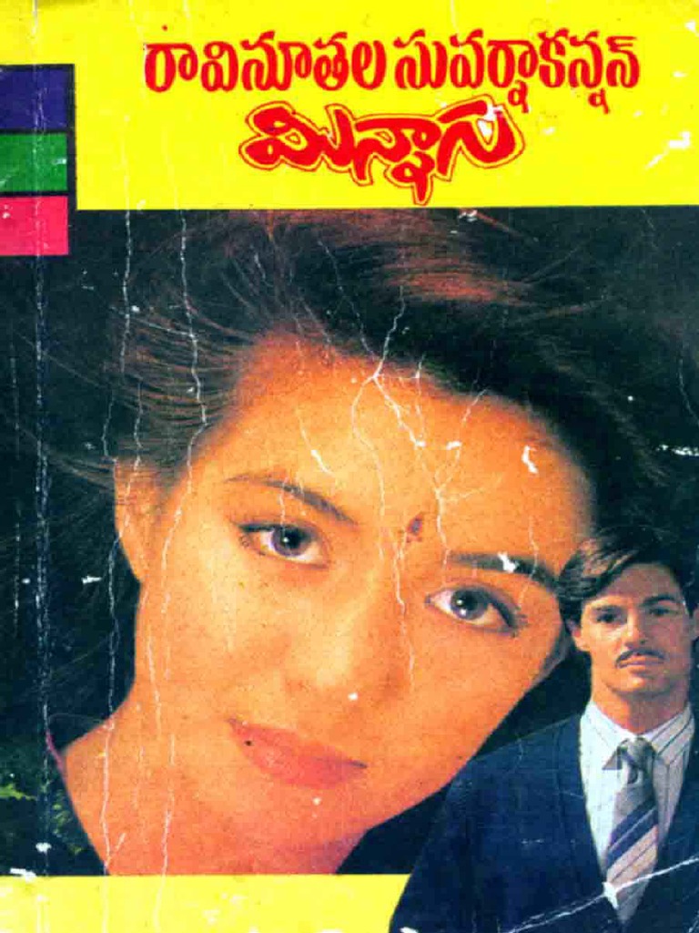 Ravinuthala - Minnagu | PDF