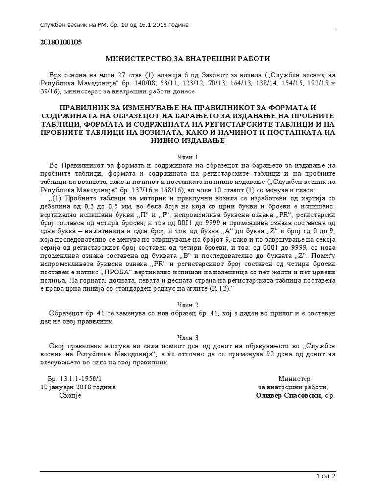Pravilnik Probni Tabvlici Izmena 01 2018 | PDF