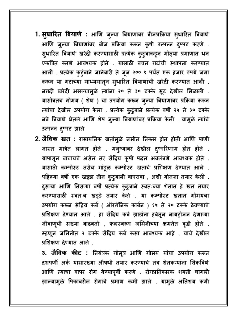 Suyash - Dashsutri 2023 | PDF